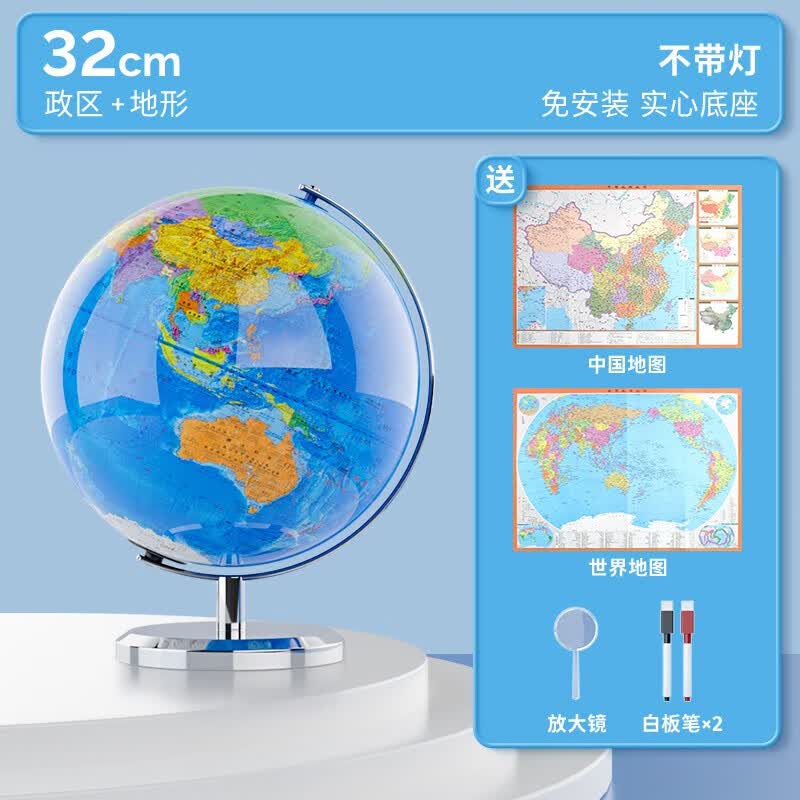ar智能地球仪学生用初中生3d凹凸立体磁悬浮专用小学生儿童启蒙摆件世界地图官方旗舰店发光男孩生日 (政区+地形) 32cm(实心无灯)