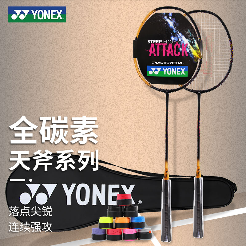 ASTROX 11 POWER 天斧11POWER AX11P AX11P-SE1H 天斧11P 羽毛球装备哪里买 中羽在线