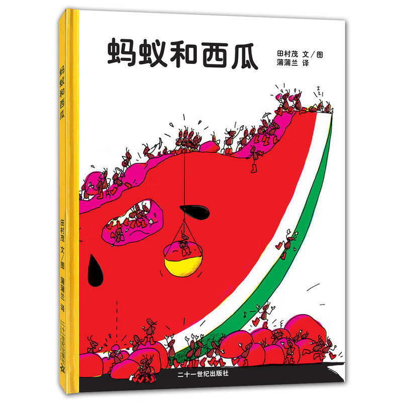 孙俪太阳想爱吃冰淇淋幼儿园硬壳儿童绘本阅读3–6岁幼儿硬皮故事书3一6夏天宝宝绘本0到3岁老师书籍儿 孙俪蚂蚁和西瓜