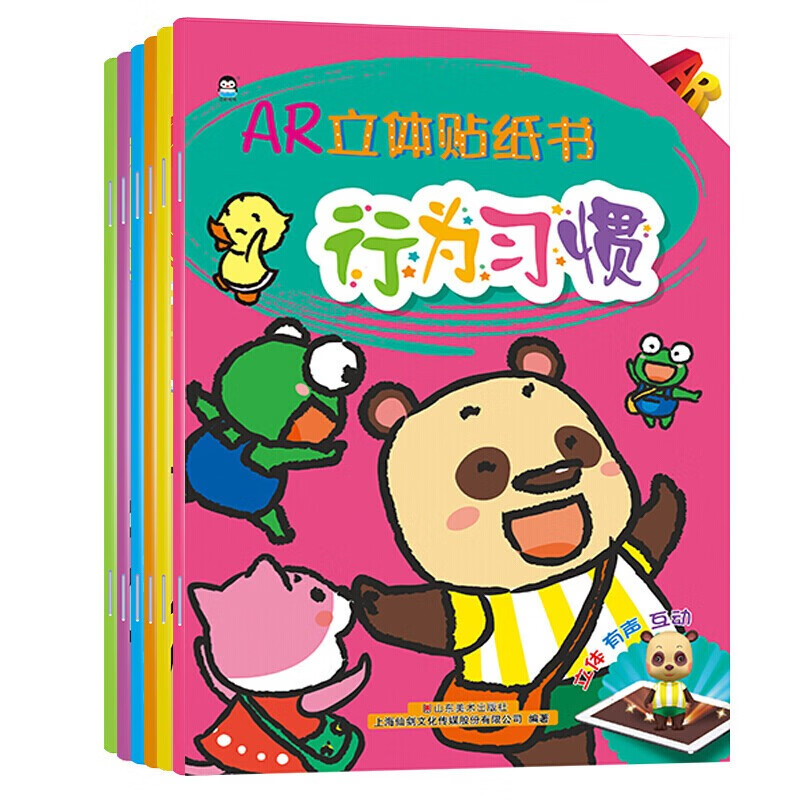 【贴纸系列自选】超级飞侠动手动脑贴纸书 3d互动AR影像 2-3-6岁幼儿专注力训练书籍 幼儿园益智手工贴纸游戏书籍 AR立体贴纸书全套6册
