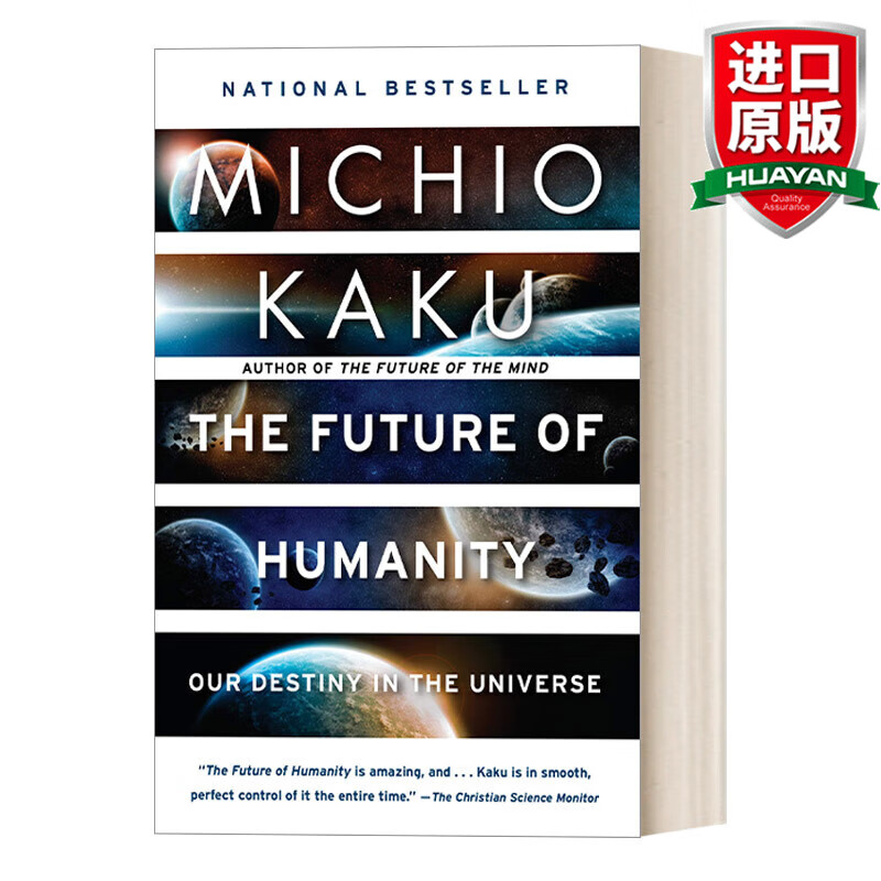 The Future of Humanity 英文原版 人类的未来 我们在宇宙中的命运 天体物理学 纽约时报畅销书 Michio Kaku 进口英语原版书籍 英文版