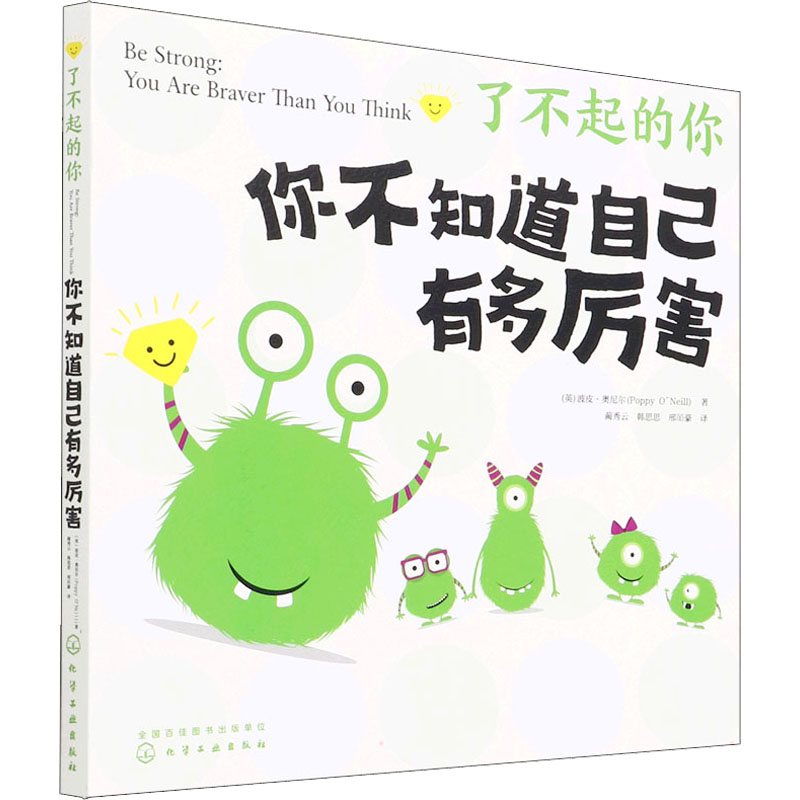 你不知道自己有多厉害