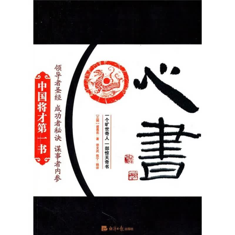 心书9787802573239【好书】
