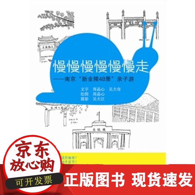慢慢慢慢慢慢走