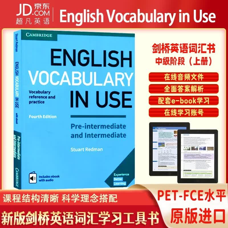 进口原版 剑桥大学出版社 english grammar in use 英文原版 少儿英语教材 剑桥 中级上册 词汇书