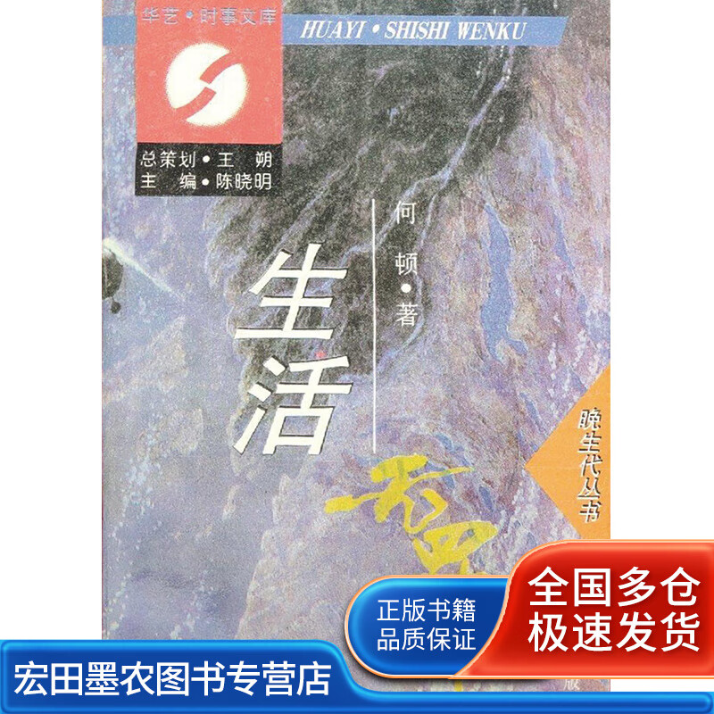 生活无罪【好书】