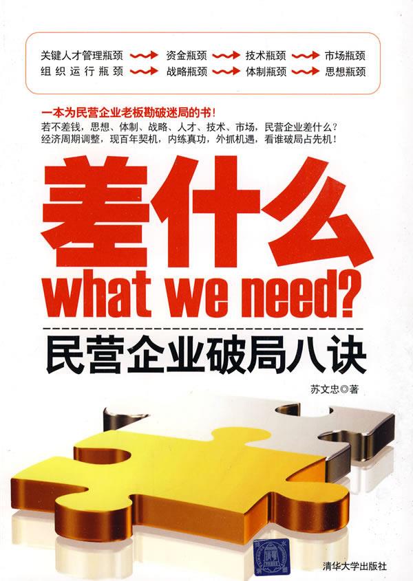 bc差什么