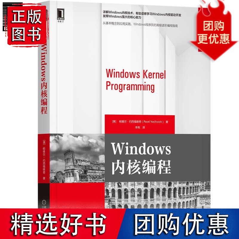 Windows内核编程8081593