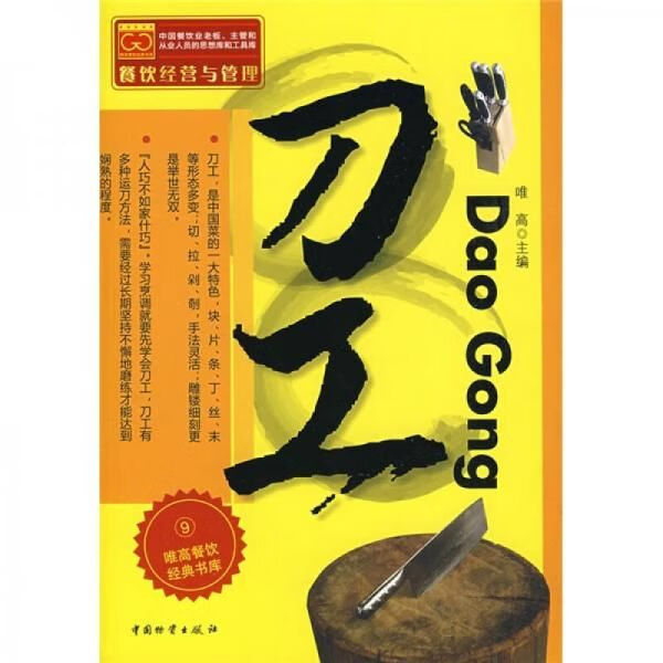 工9787504730664