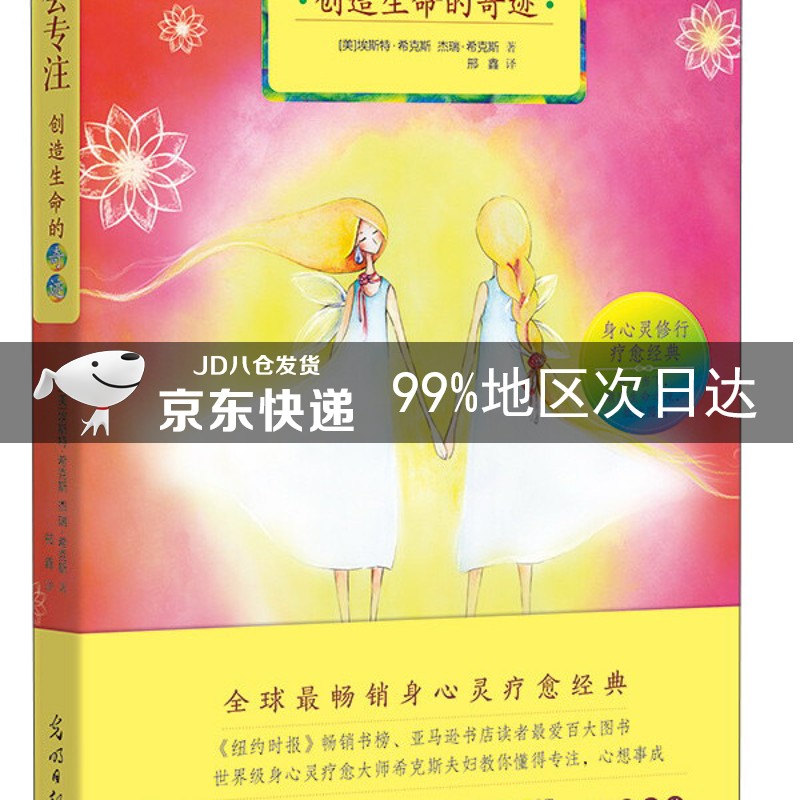 学会专注创造生命的奇迹
