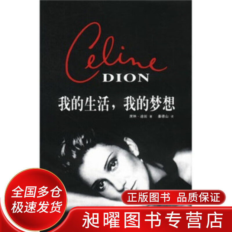 我的生活我的梦想【精选】