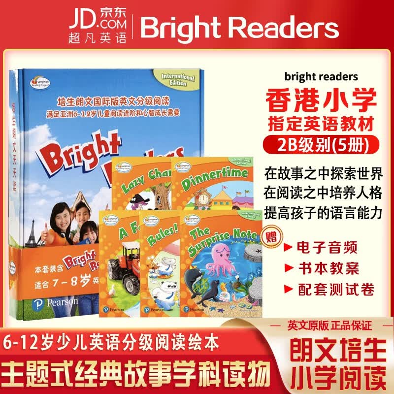 英文原版儿童读物朗文Bright Readers少儿英文分级阅读绘本 bright readers 2B 5册