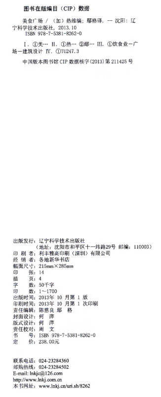 【书】美食广场