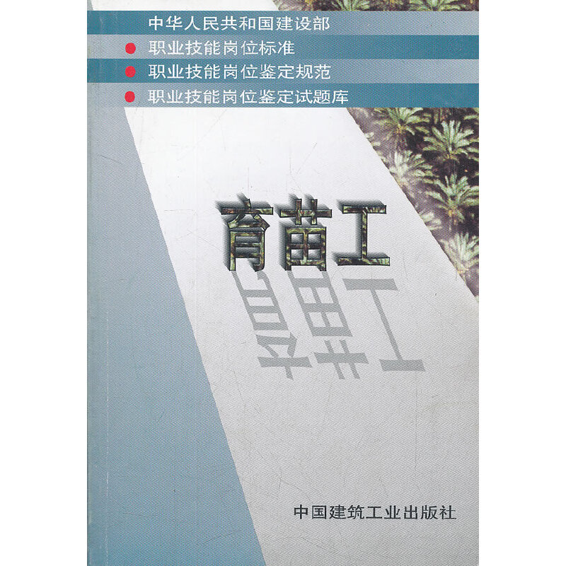 育苗工