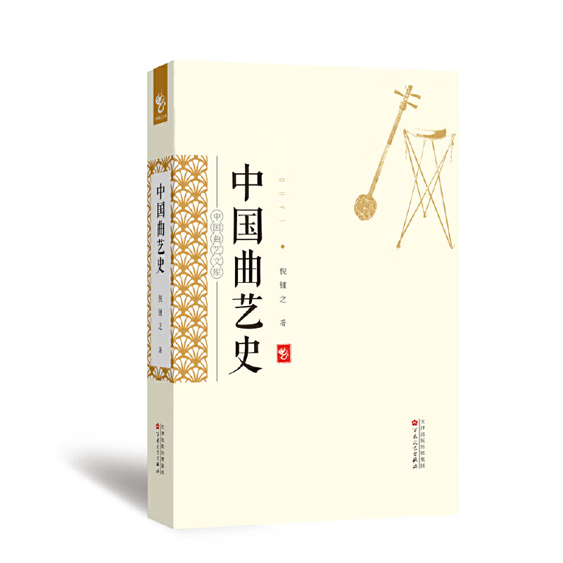 中国艺史