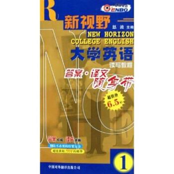 大学英语1 恩波 著【书】