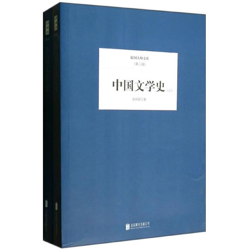 中国文学史9787550221499