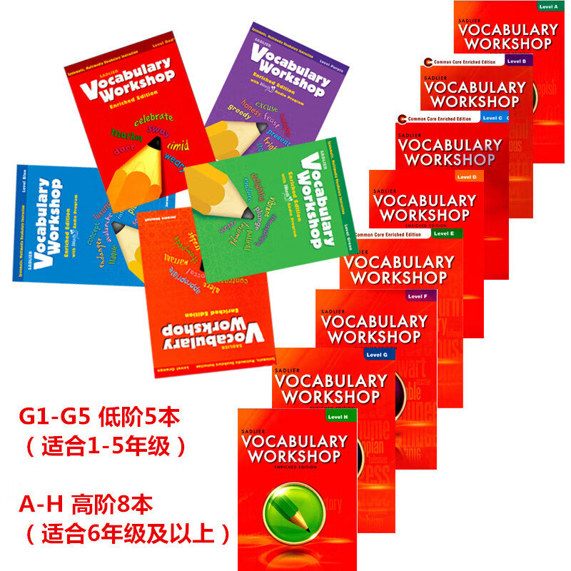 VocabularyWorkshopG1-G5低级A-H共1 G2-G4练习册8本