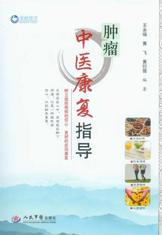 肿瘤中医康复指导【，放心购买】