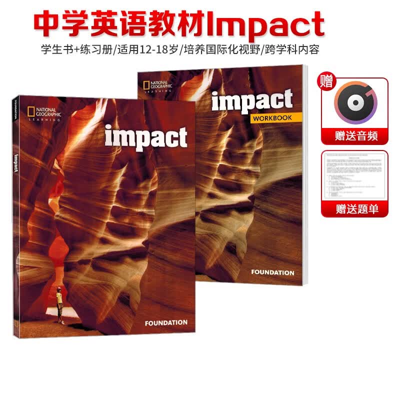 原版进口 美国国家地理 青少英语教材 Impact 学生包 初中英语 培训 Foundation级别 学生书+练习册