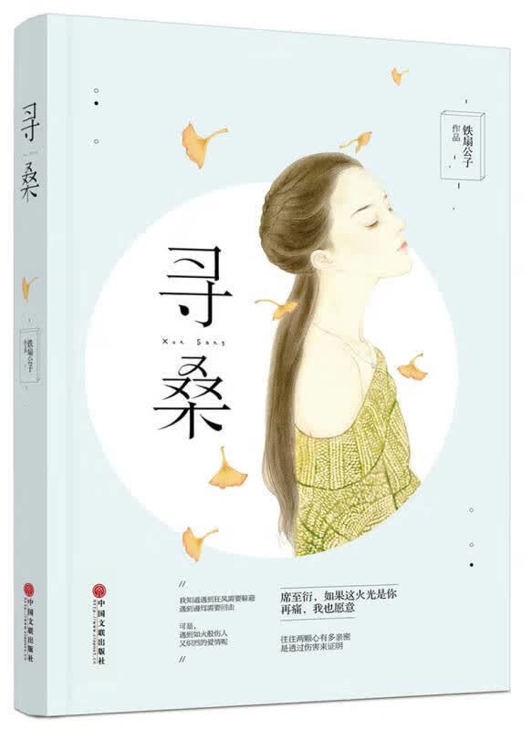 寻桑【好书】