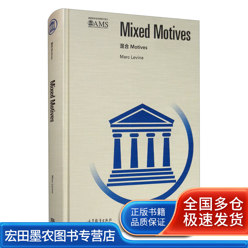 混合Motives【特惠】