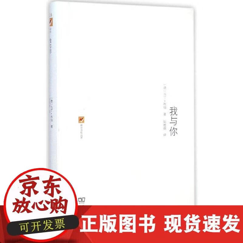 【现货】我与你(涵芬书坊)