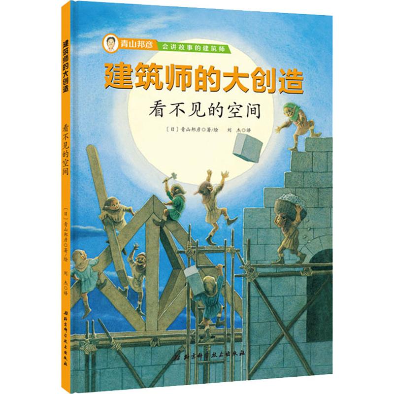 看不见的空间
