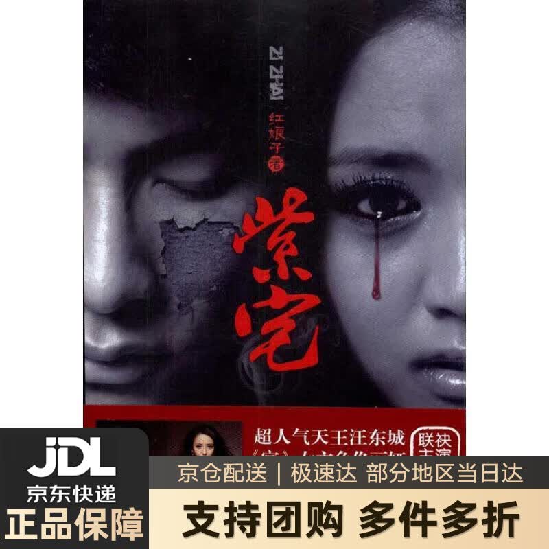 【 送货上门】紫宅