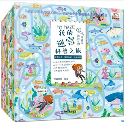 我的迷宫科普之旅 星蔚时代