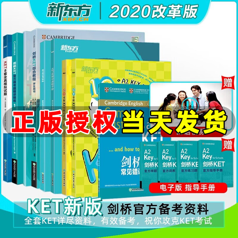 10天掌握KET核心词汇核心语法8套全真模拟试题高频词速刷手册常见错误精讲精练一本练会KET词汇综合教程学生用书+练习册官方模考题高分写作字帖全套备考 剑桥KET考试全套备考 全套8册