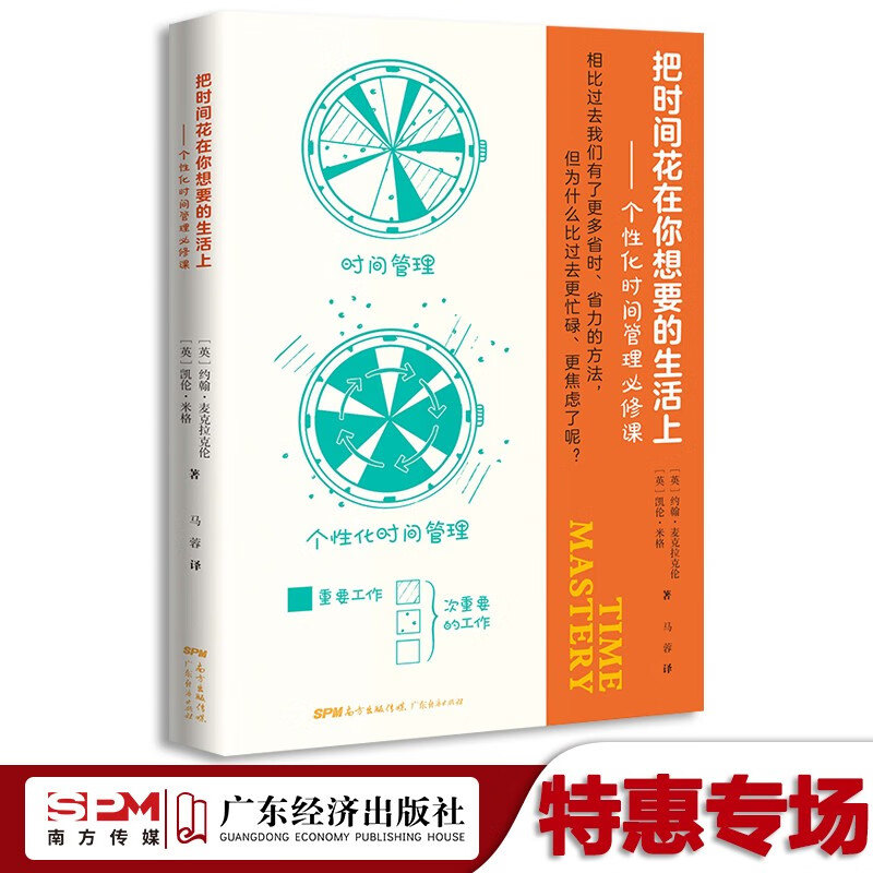 把时间花在你想要的生活上：个性化时间管理必修课 极简式生活大转变：简化生活的四个简单步骤 时尚内幕：那些在巴黎时尚界工作的女人 这个世界 好东西都是免费的 自然植物绘本户外指南书 创意手账 时尚改造
