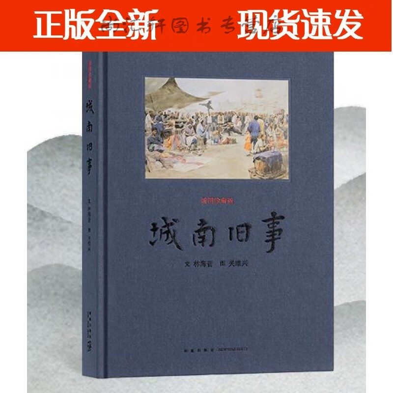 《城南旧事》京城市井的苦难温情 林海音 文学 ZL云图