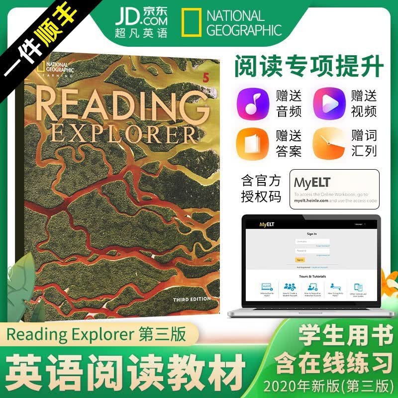 进口原版 美国国家地理 reading explorer 少儿英语教材 初高中教材 英文原版 第三版 5级别含账号
