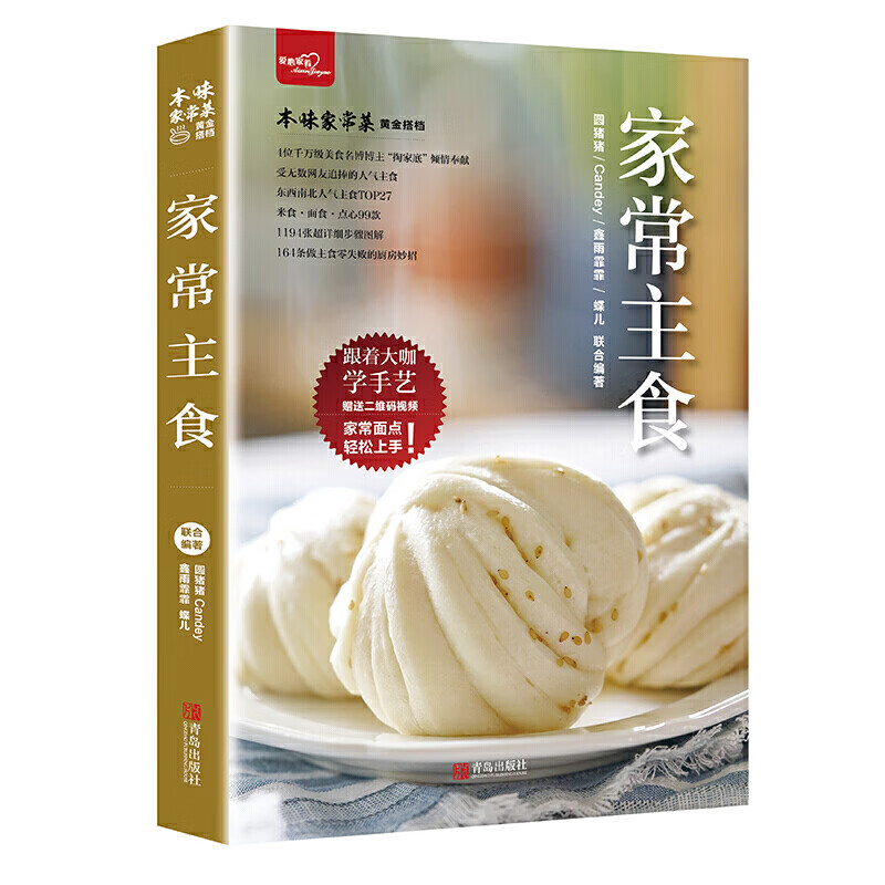 家常主食：本味家常菜黄金搭档