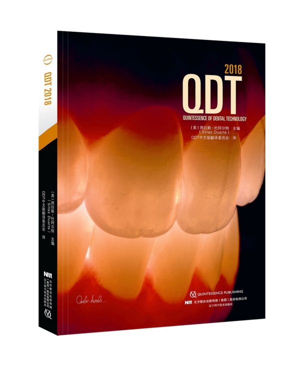QDT(2018)(精)