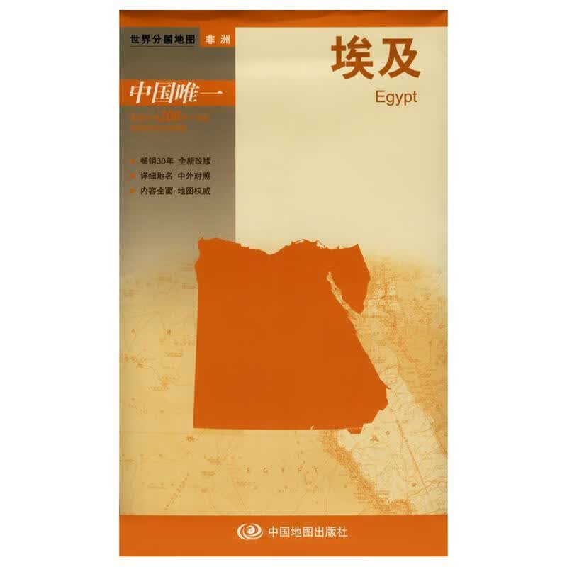 埃及【好书，下单速发】