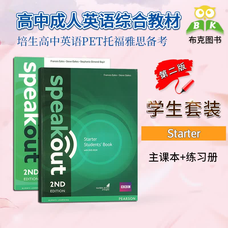 现货原版培生朗文Speak out starter elemetary Pre-intermediate plus advanced plus Upper 第二版高中成人英语综合教材Speakout