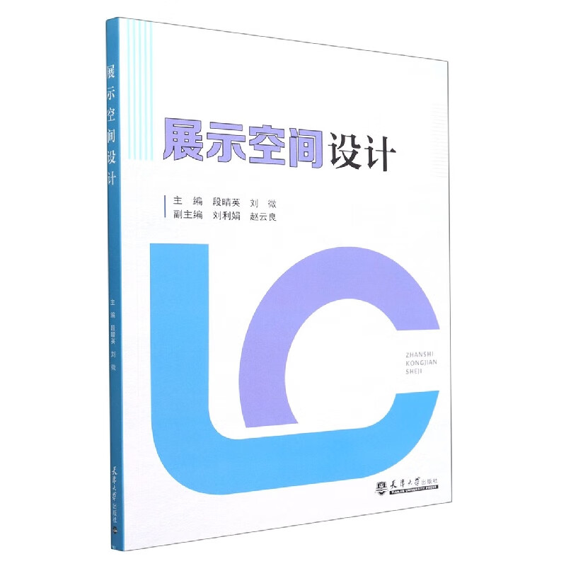 展示空间设计