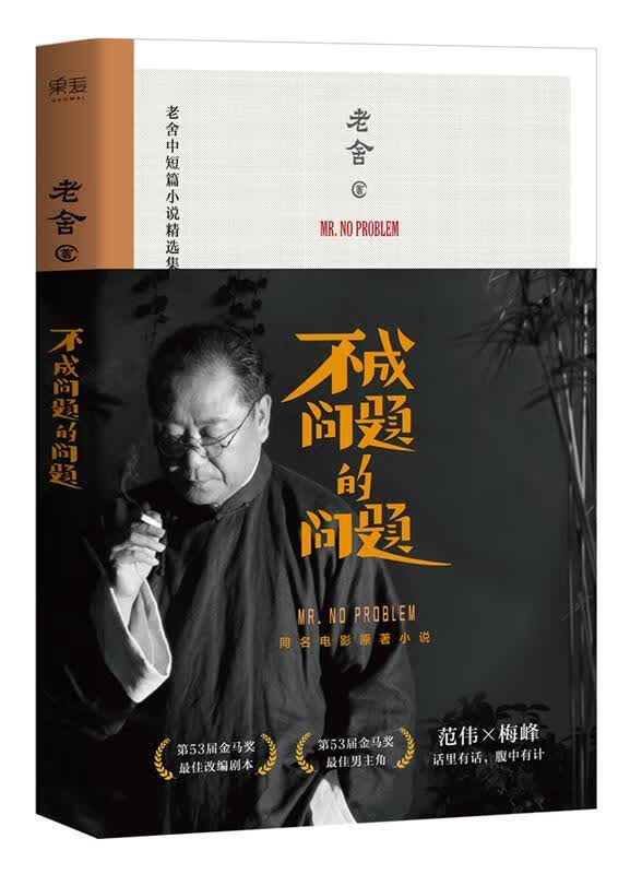 不成问题的问题【，放心购买】