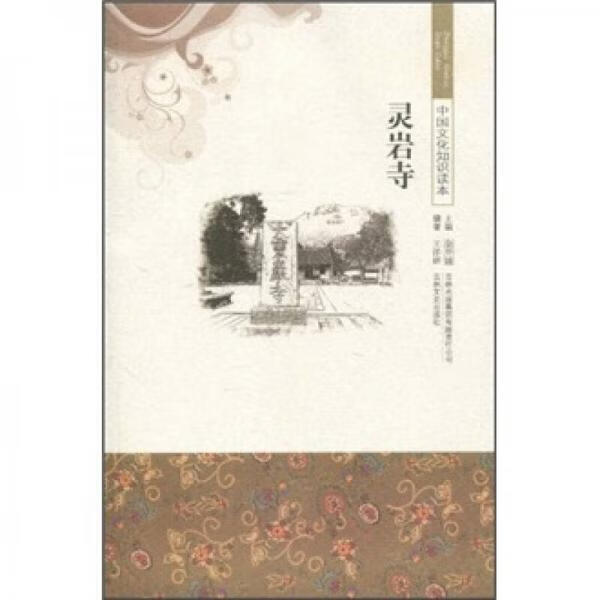 书 灵岩寺 王泽妍