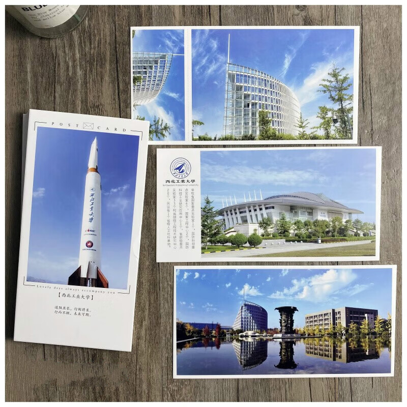30张高校卡片大学明信片211985清华北大厦大北航校园风景 西北工业大学 30张