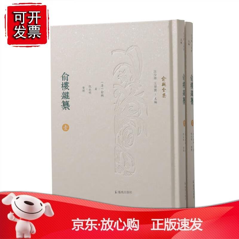 俞楼杂纂·俞樾全集