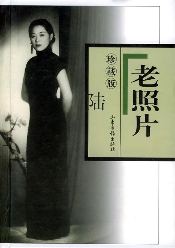 老照片 本社