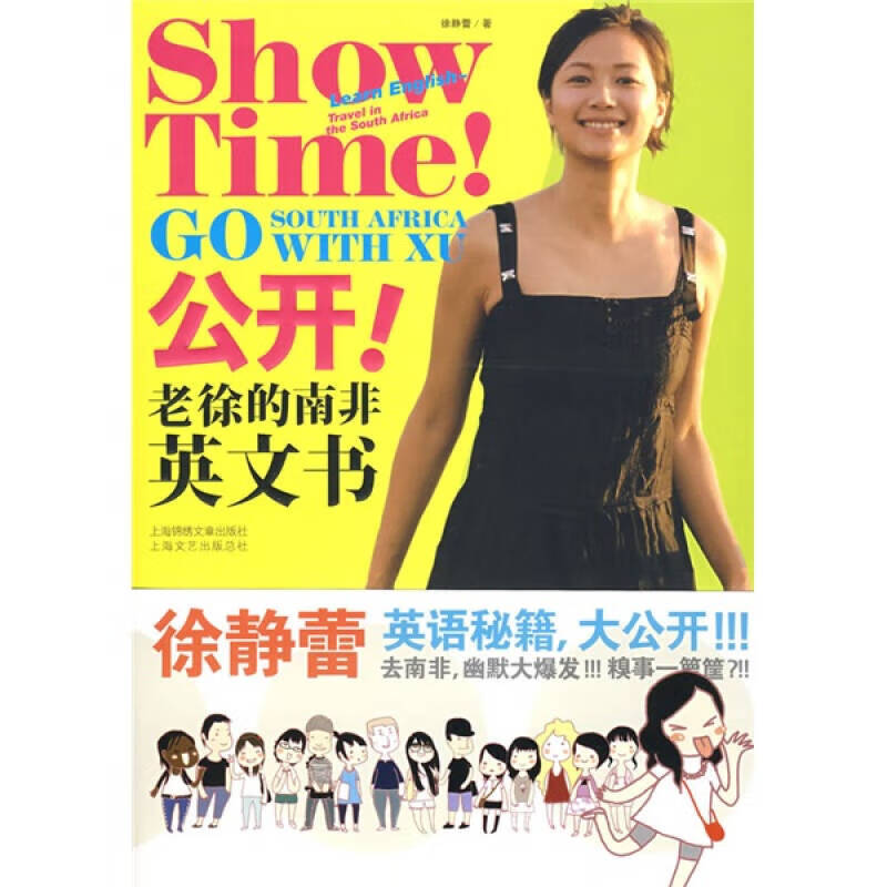 公开老徐的南非英文书【好书】