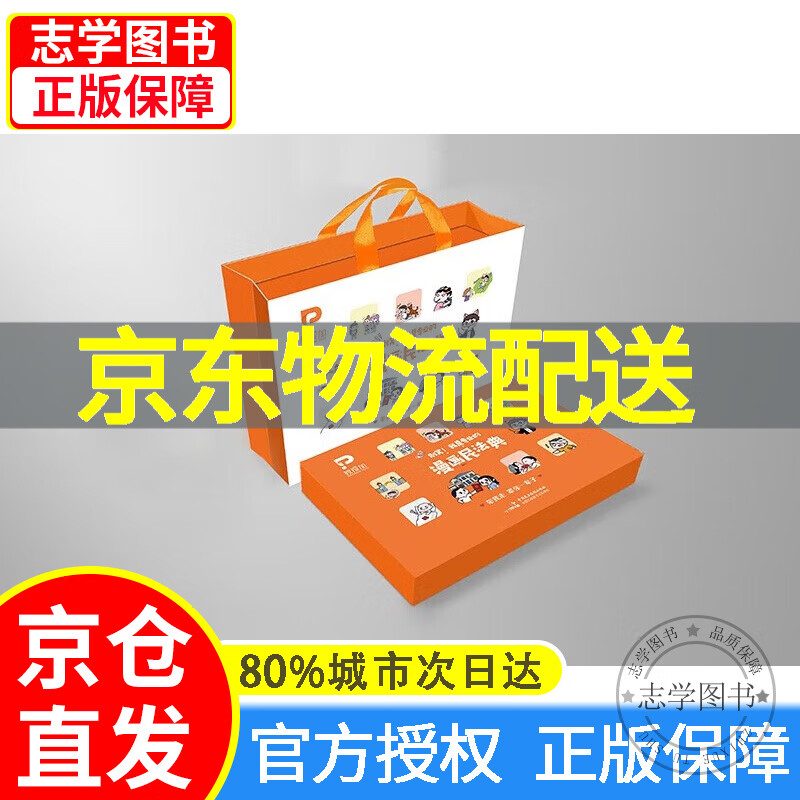 漫画民法典
