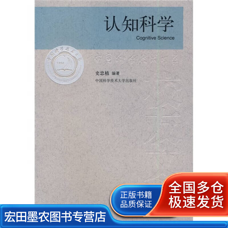 认知科学【好书】
