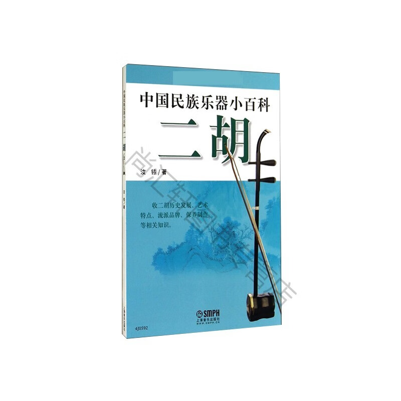 中国民族乐器小百科&mdah;二胡