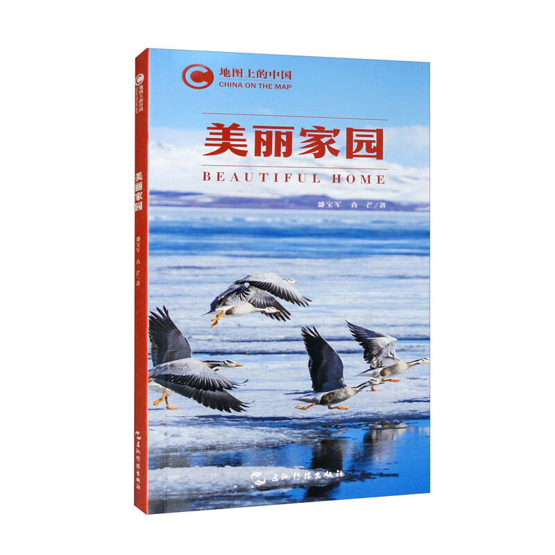 地图上的中国：美丽家园