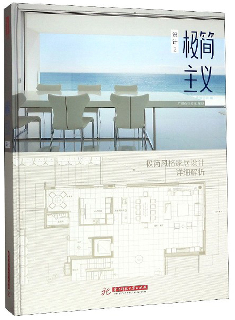 极简主义设计（2）